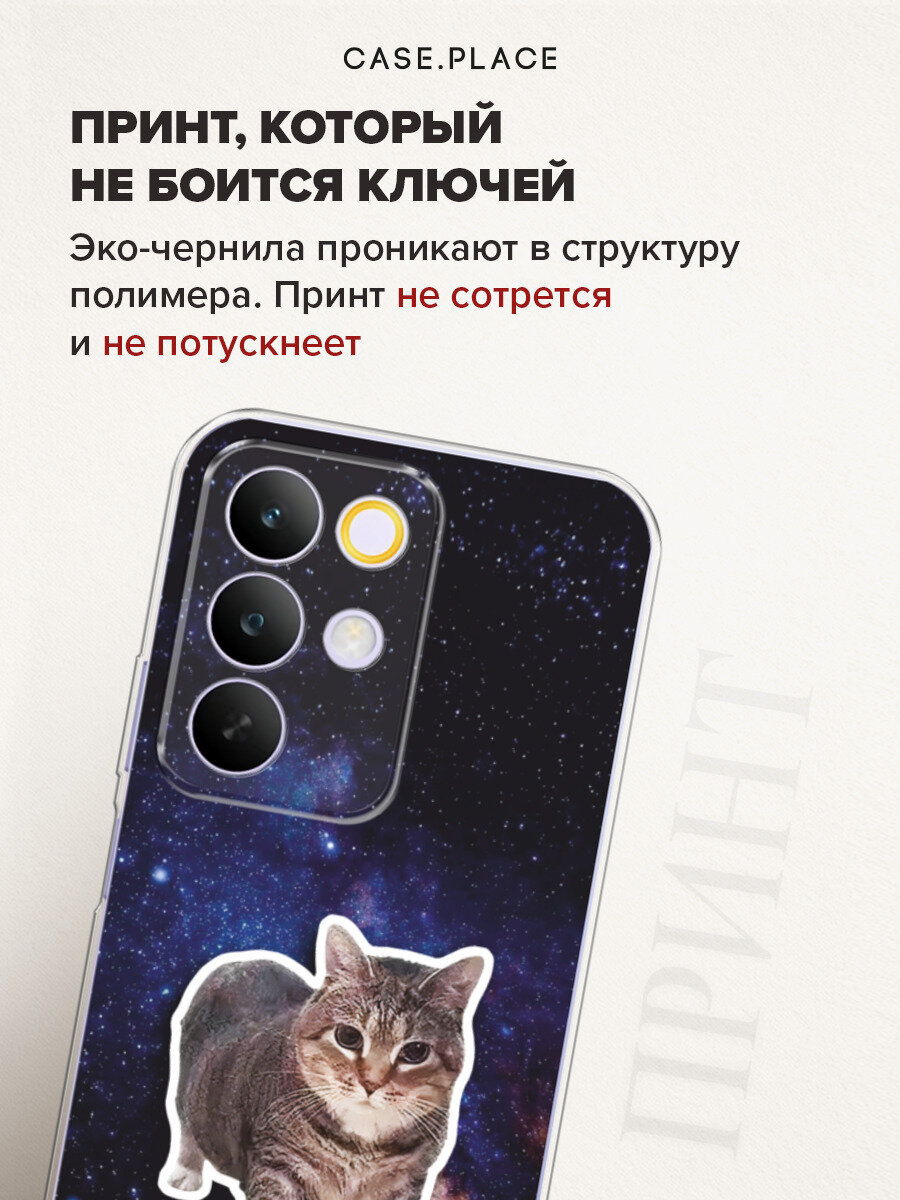 Чехол на Realme C85 / Реалми C85 с принтом Космический котик — фото 1
