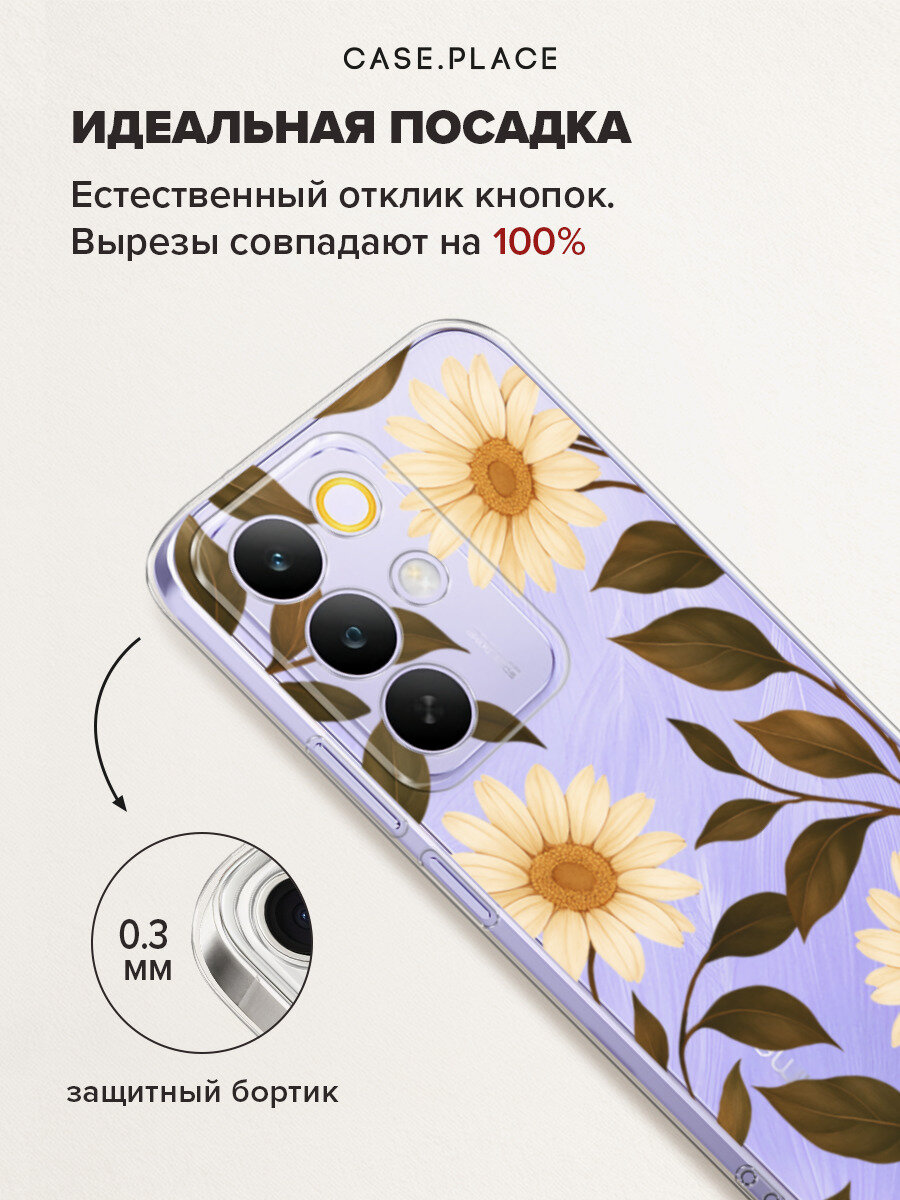 Силиконовый чехол на Realme C85 / Реалми C85 с принтом ромашки — фото 1
