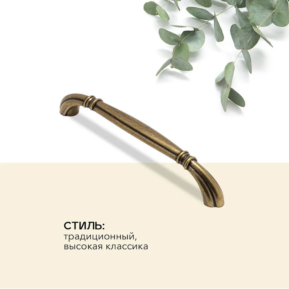 Ручка мебельная ,14.7см