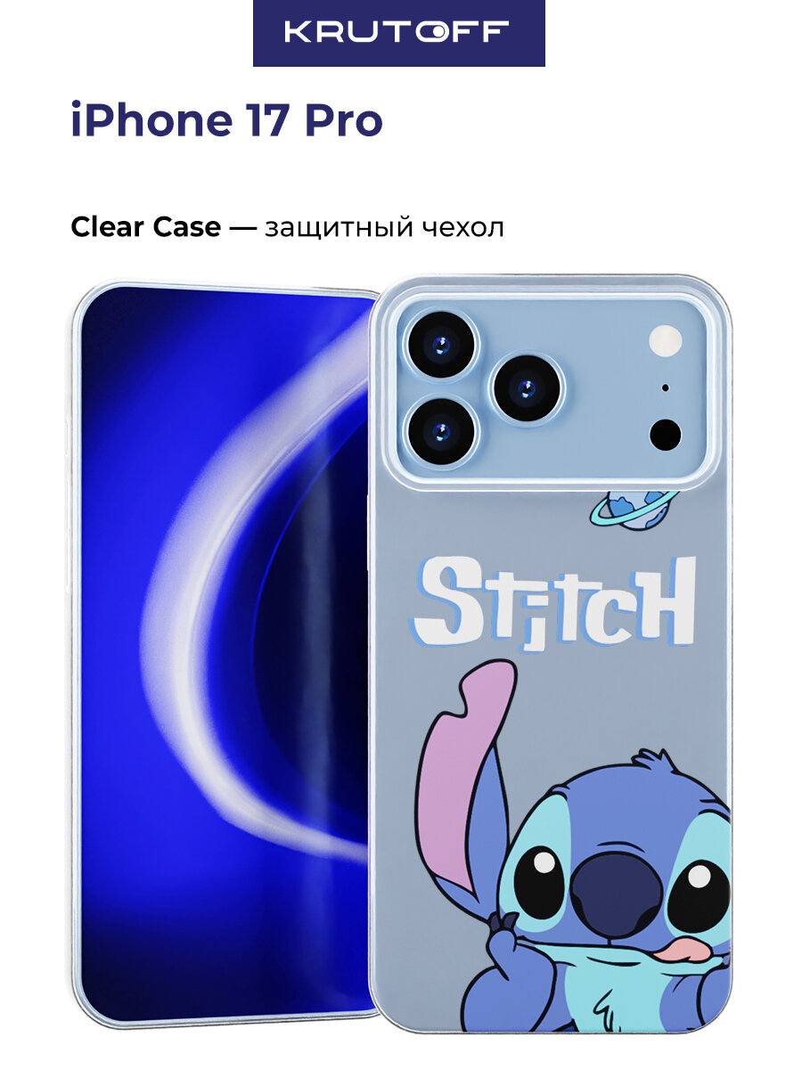 Чехол-накладка Krutoff Clear Case Весёлый стич для iPhone 17 Pro