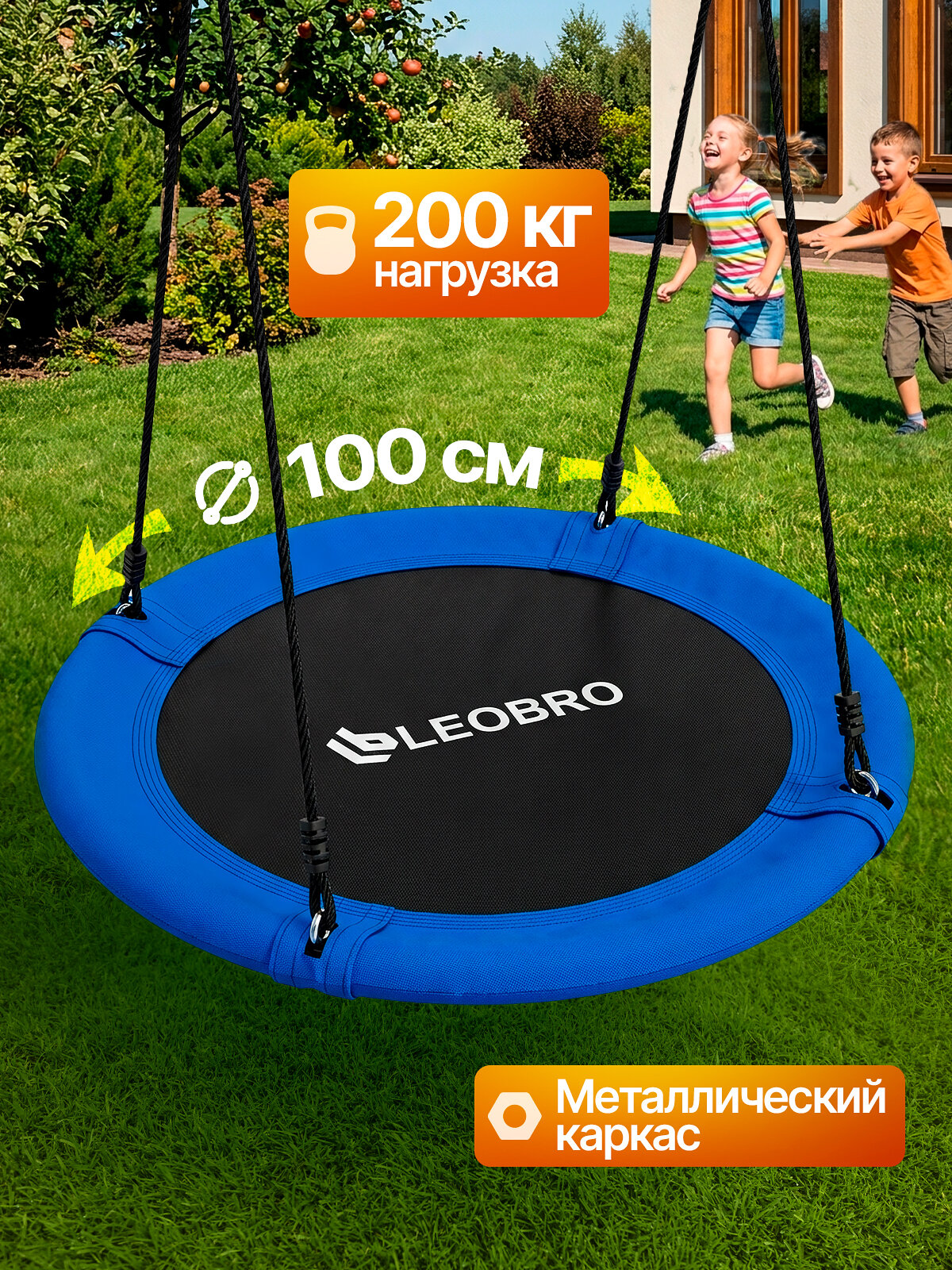 Качели Jump Power Leaf Nest, голубые, нагрузка до 200кг, регулируемые веревки,