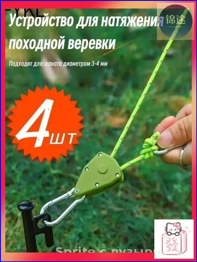 Качественный натяжной шкив для палатки, регулируемый длинный шнур, применяемый в качестве ветрозащитной застежки и вешалки, представлен в комплекте из двух трещоток.