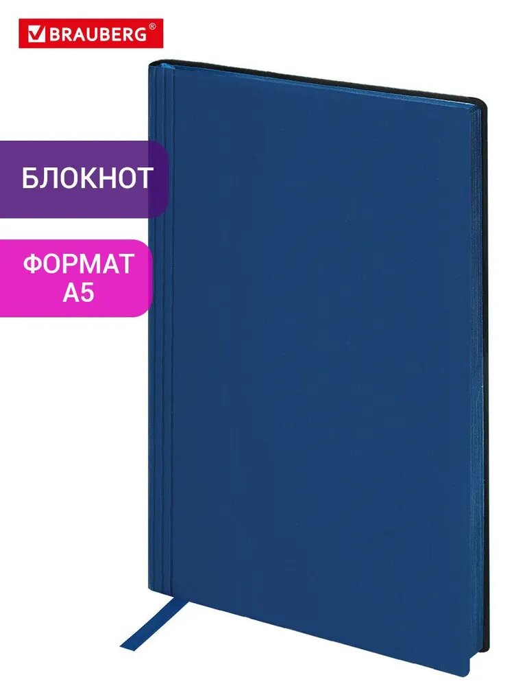 Блокнот для записей А5 138x213 мм, тетрадь в клетку 80 листов, записная книжка, обложка под кожу синяя, Brauberg