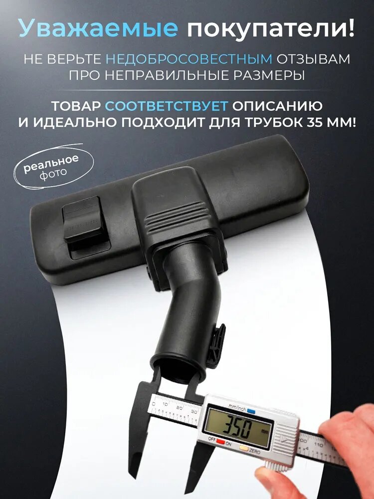 Насадка для пылесоса samsung — фото 1