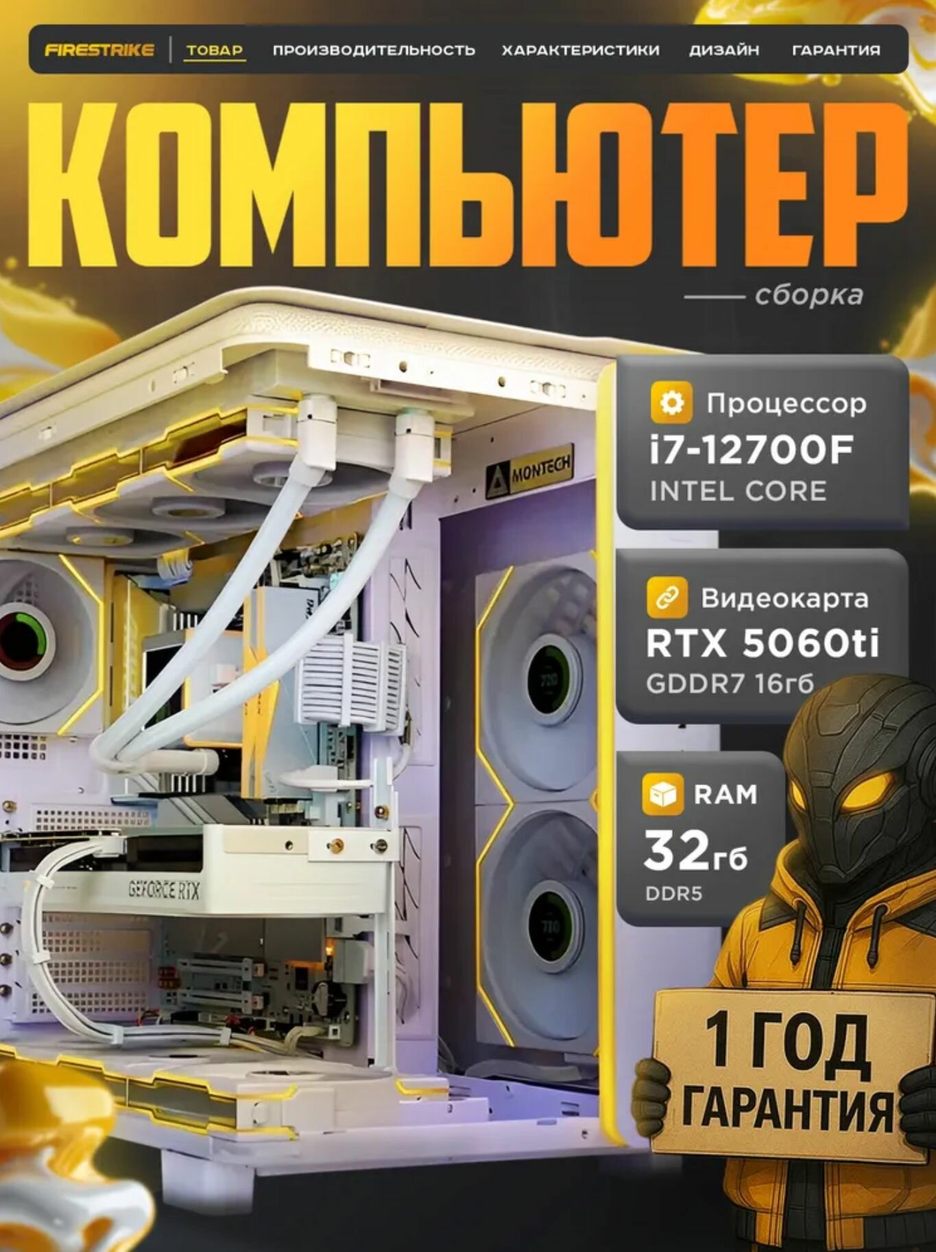16Gb RTX5060ti Игровой компьютер Core i7 12700/DDR5 32GB /SSD 1000Gb /750W/win 11 pro
