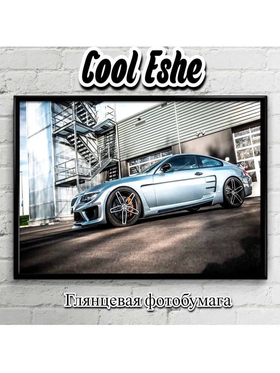 Постер "Промзона, BMW M6, ракурс" А1