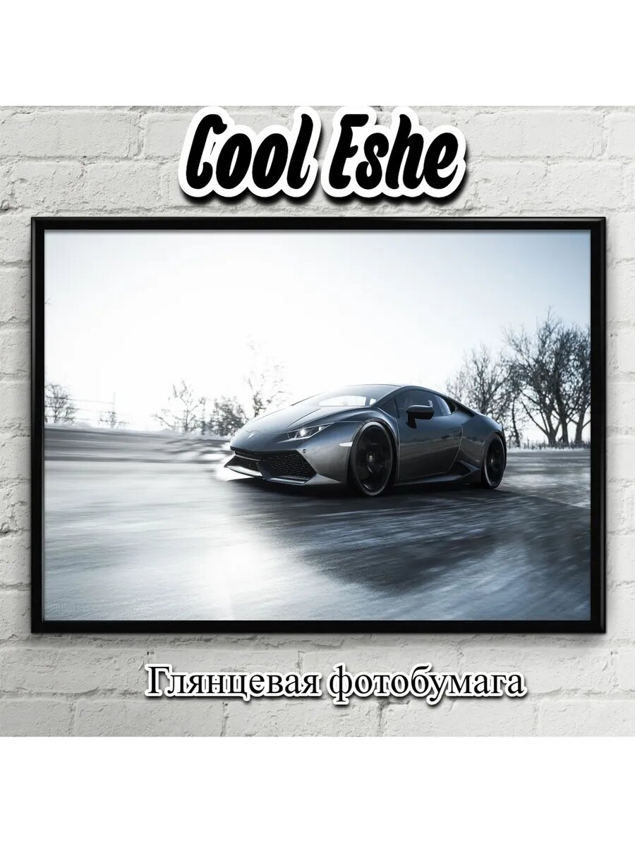 Плакат "Серый, мокрый асфальт, Lamborghini Hurac n" А4