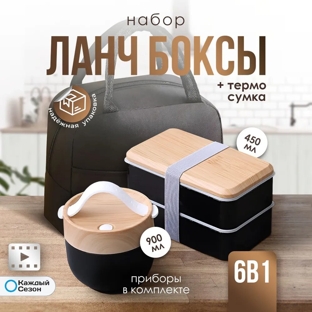 Каждый Сезон Контейнер пищевой, 900 мл, 450 мл, 3 шт