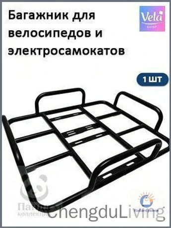 Багажник задний металлический для электровелосипеда, курьерский