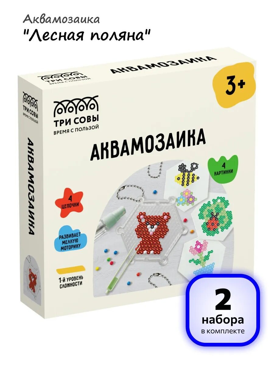 (2 набора) - Аквамозаика "Лесная поляна", арт. 359672