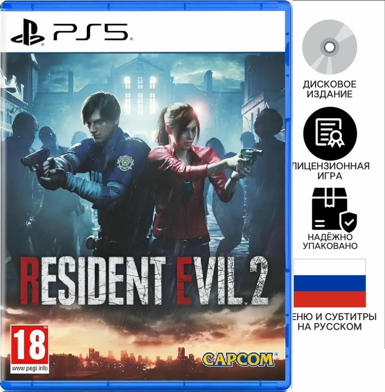 Resident Evil 2 Remake (русские субтитры) PS5