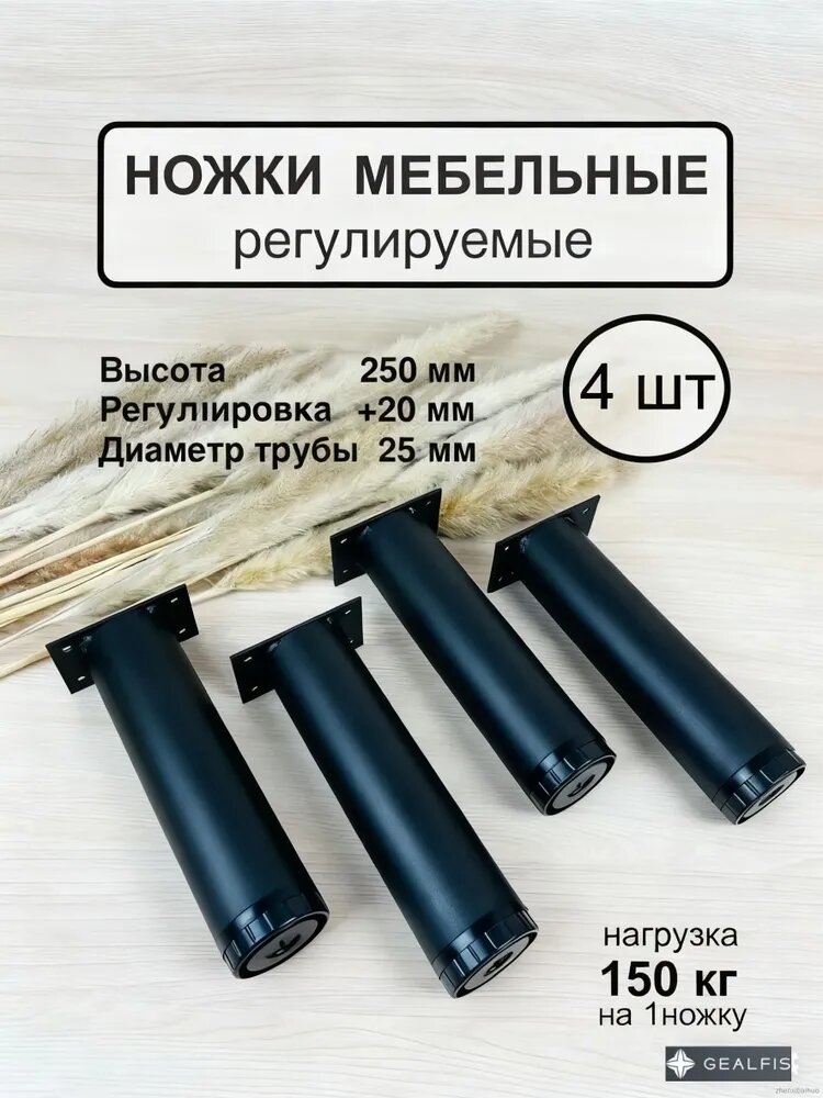 Ножка для мебели