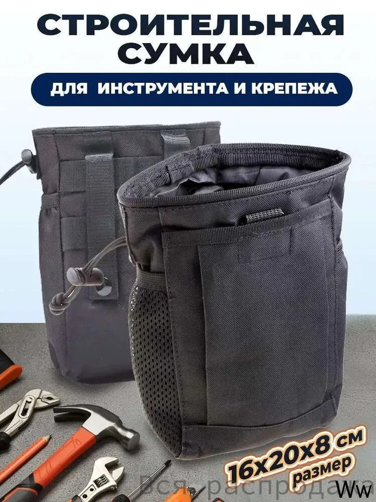 Сумка строительная на пояс для хранения и переноски инструмента, Сумка поясная для крепежа