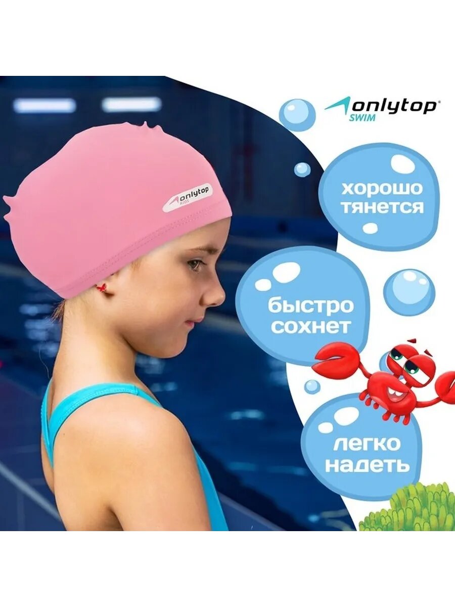 Детская шапочка для плавания яркая и удобная