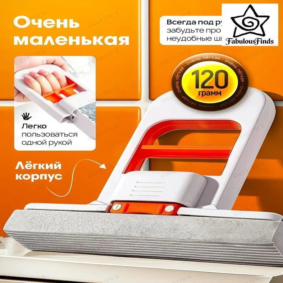 Швабра, длина 14 см