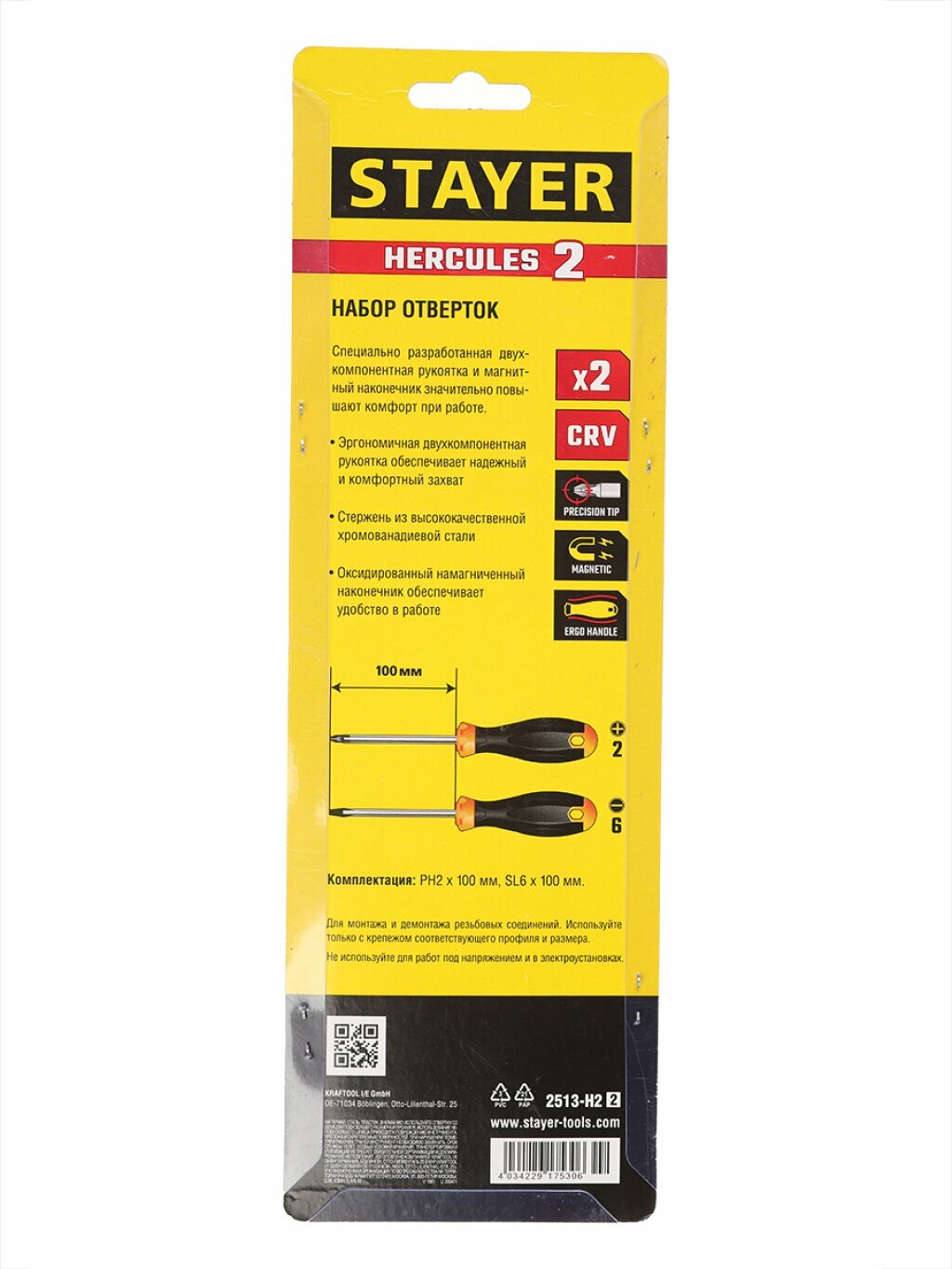 Набор отверток Stayer 2513-H2-z01