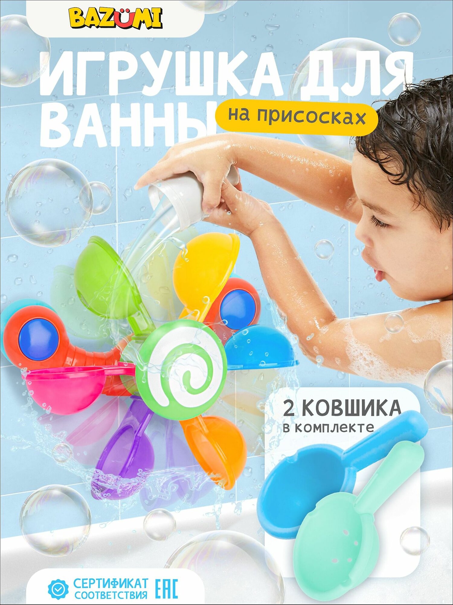 Набор для ванной "Игрушки на присосках", пластик, синий, от 1 года