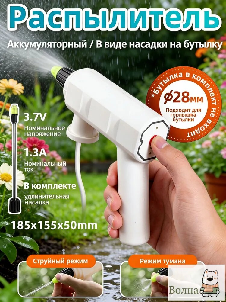 Опрыскиватель садовый аккумуляторный 1 л