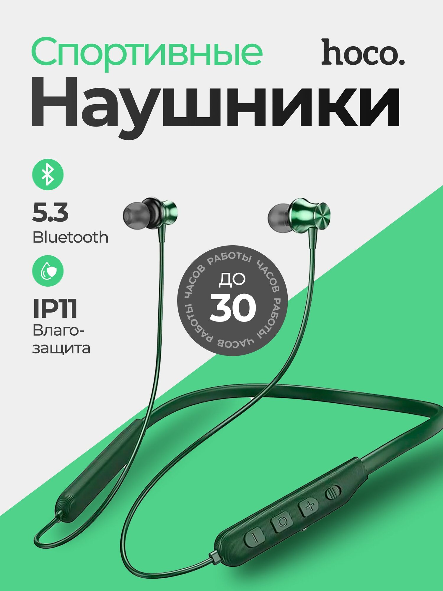 Наушники беспроводные с микрофоном Hoco ES64, Bluetooth, USB Type-C, черный