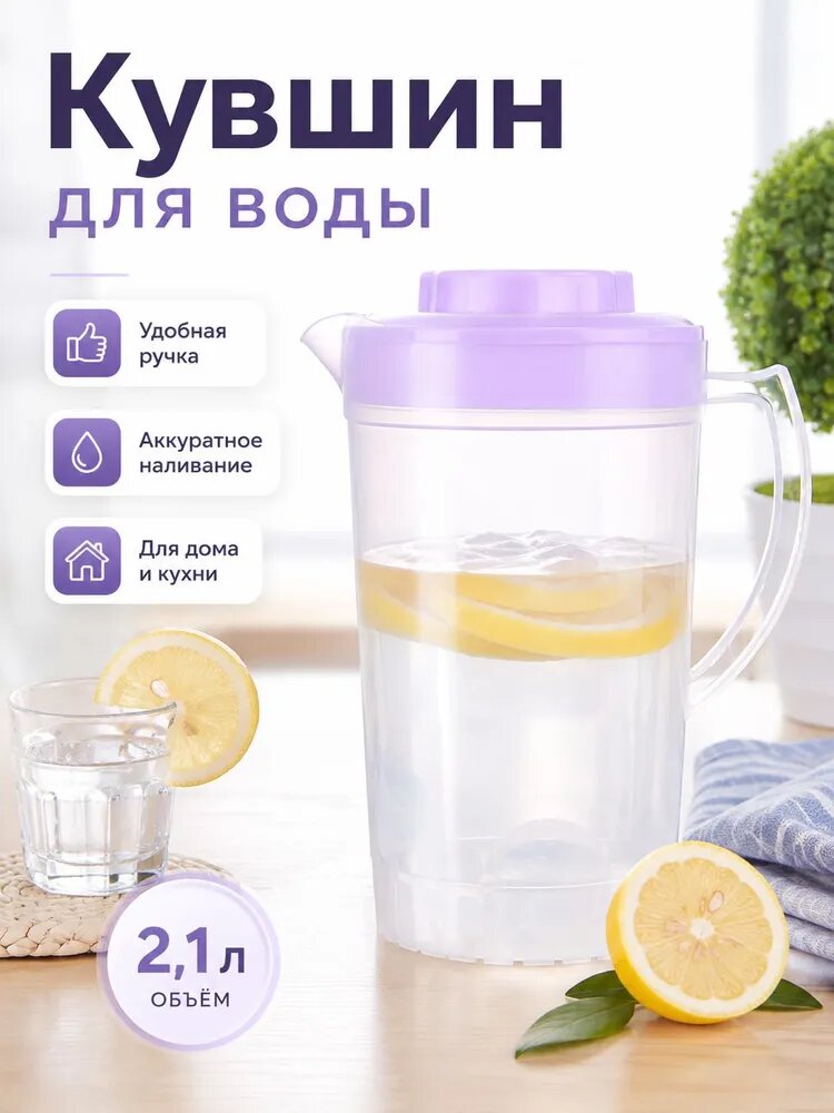 Кувшин, 1.5 л