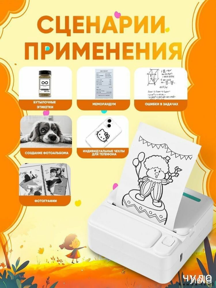Мини-принтер термопринтер термо, Монохромный — фото 1
