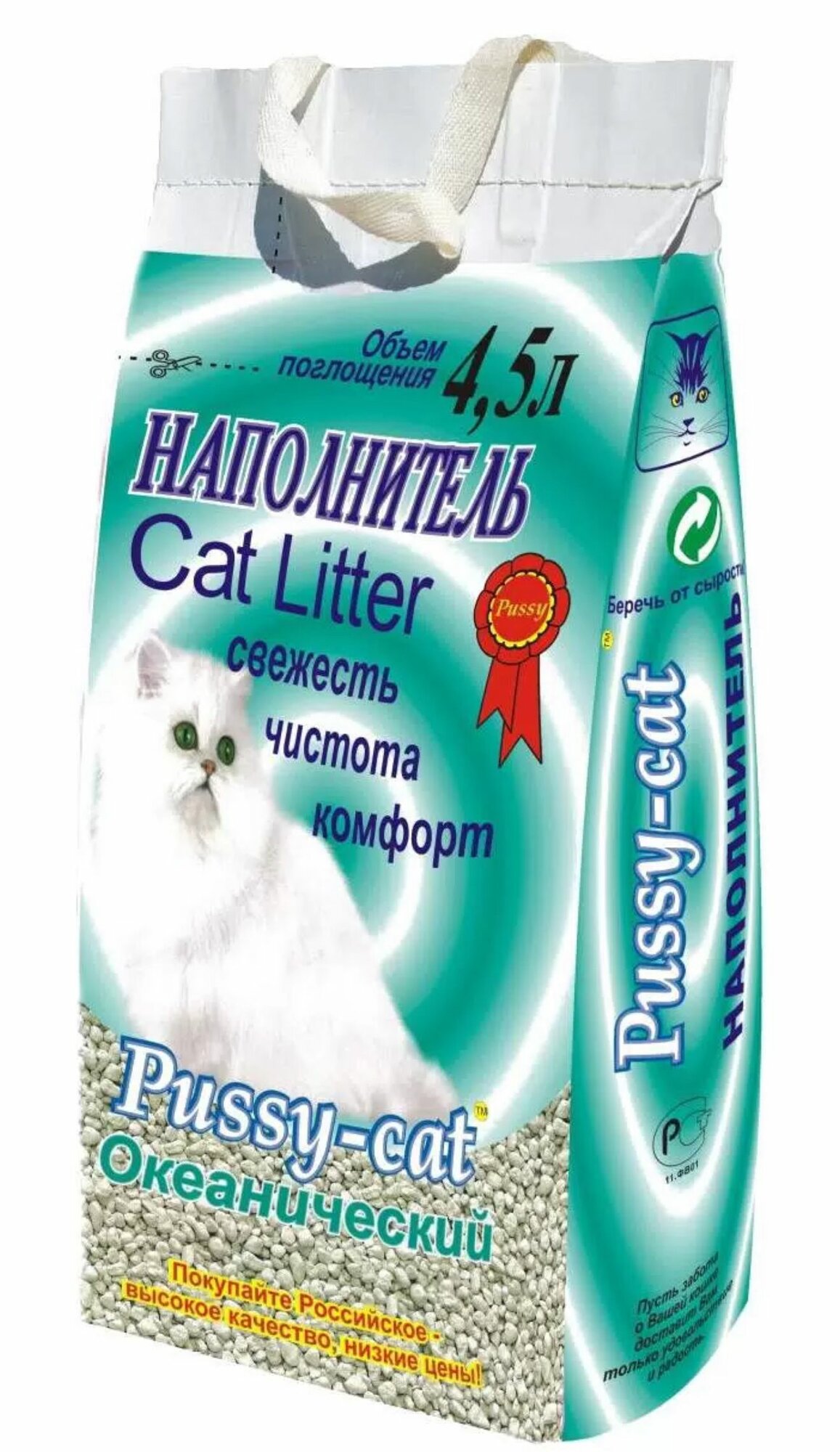 Pussy-cat Наполнитель Глиняный Впитывающий Без отдушки 3000г.