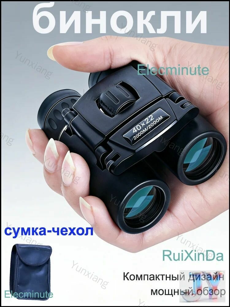 Мощный бинокль 40x22 HD с дальностью действия 2000 м, складной мини-телескоп для кемпинга, Охоты, спорта на открытом воздухе