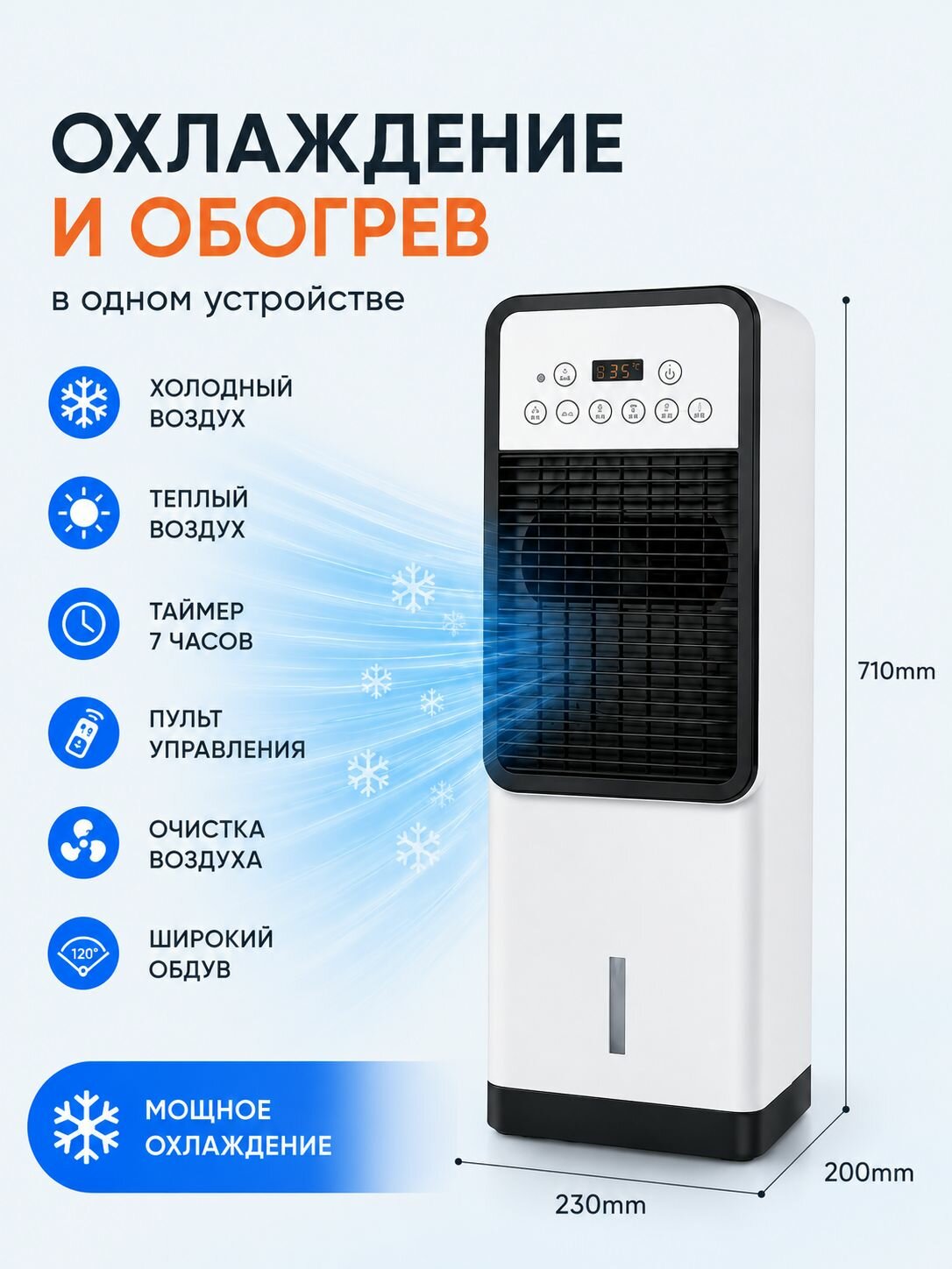 Вентилятор КлиматическийКомплекс, белый, черно-серый
