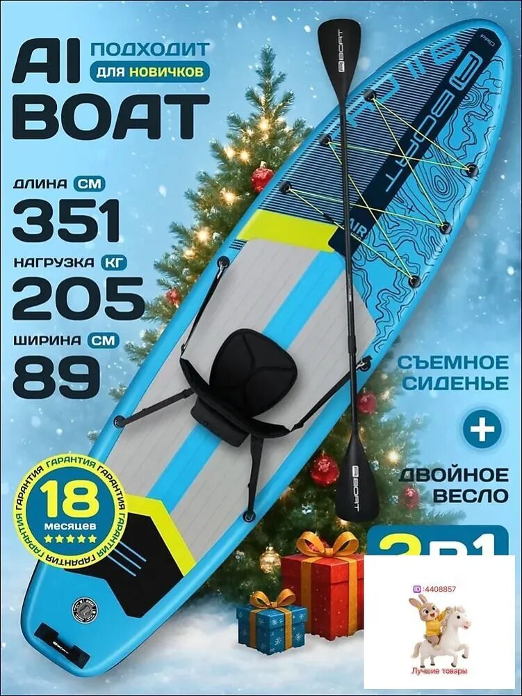 SUP-доска89 см