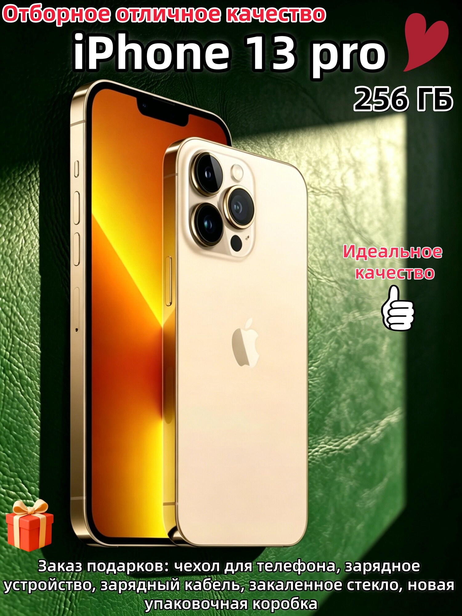 Смартфон iPhone 13 Pro,256 ГБ, дисплей XDR OLED 6,1 дюйма, золотой цвет, поддержка nano SIM + eSIM