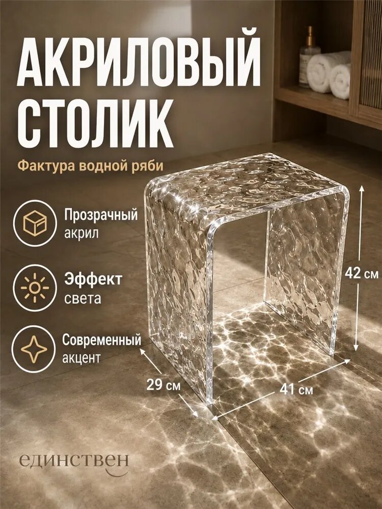Единствен Табурет, 1 шт.