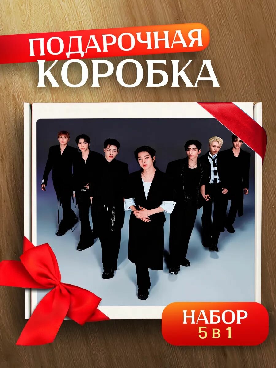 Подарочная коробка кпоп Ateez к поп эйтиз , упаковка для подарка, 1шт, размер 23,5x22,5х10 см