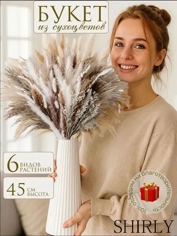 Сухоцветы Лагурус, Эвкалипт, 45 см, 50 шт