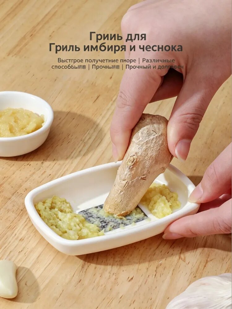 Японская терка для имбиря и чеснока, измельчитель для пюре имбиря и чеснока, кухонная миска_измельчитель, набор 2 шт