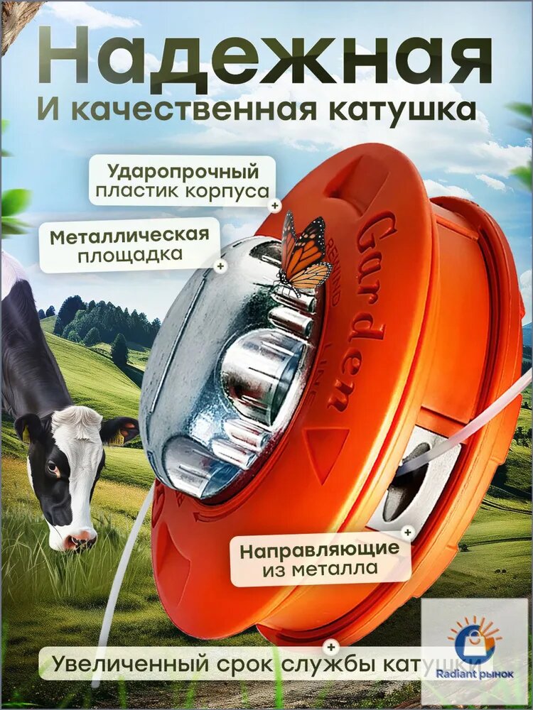 Катушка для триммера — фото 1