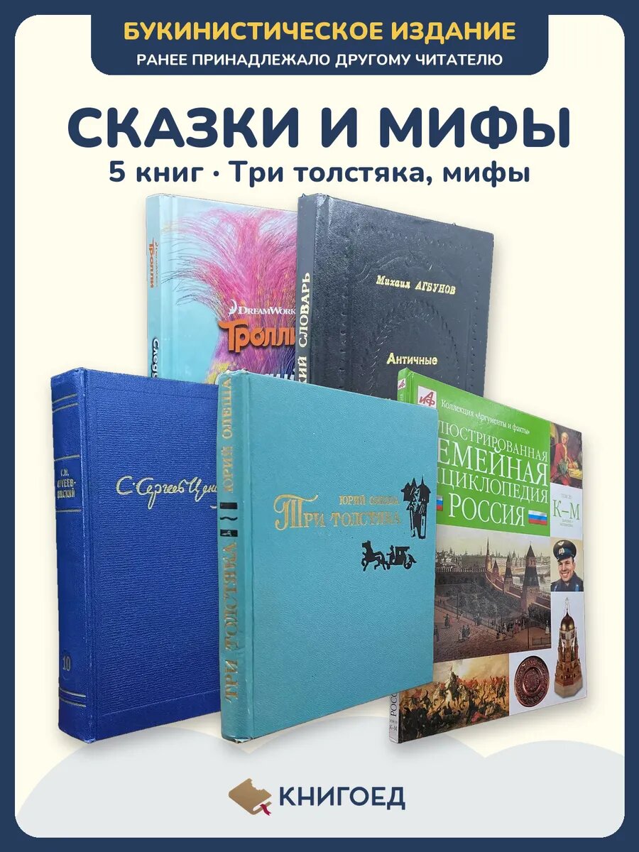 Михаил Агбунов и др. — комплект 5 книг (детская литература, букинистика)