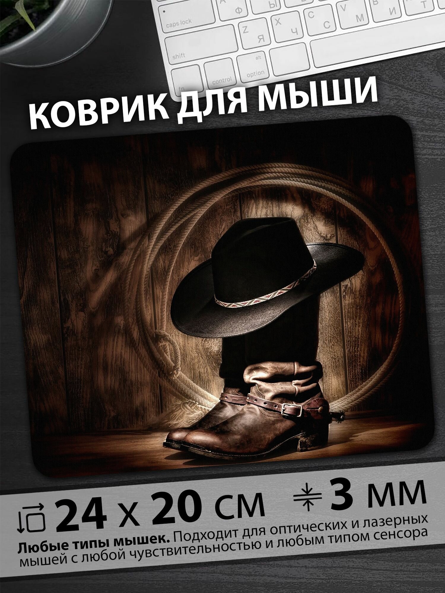 Резиновый коврик для мыши (24 x 20 см x 3 мм)