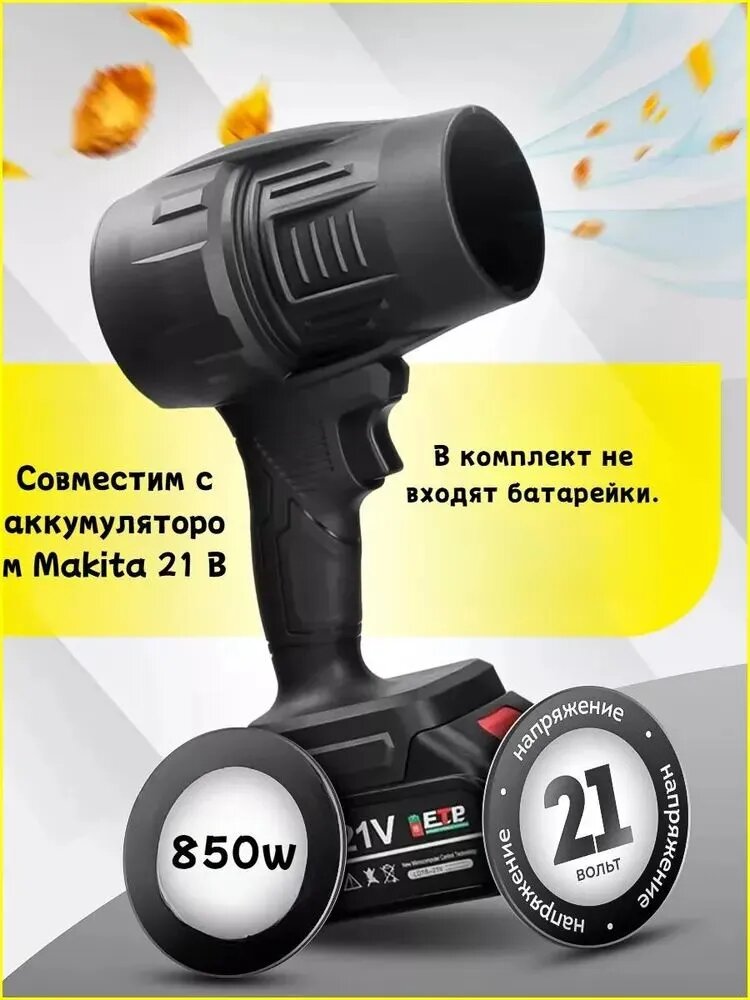Воздуходувка,1500Вт — фото 1