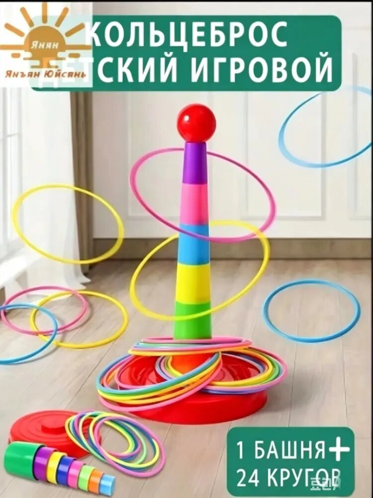 Эксклюзивный комплект активных развлечений