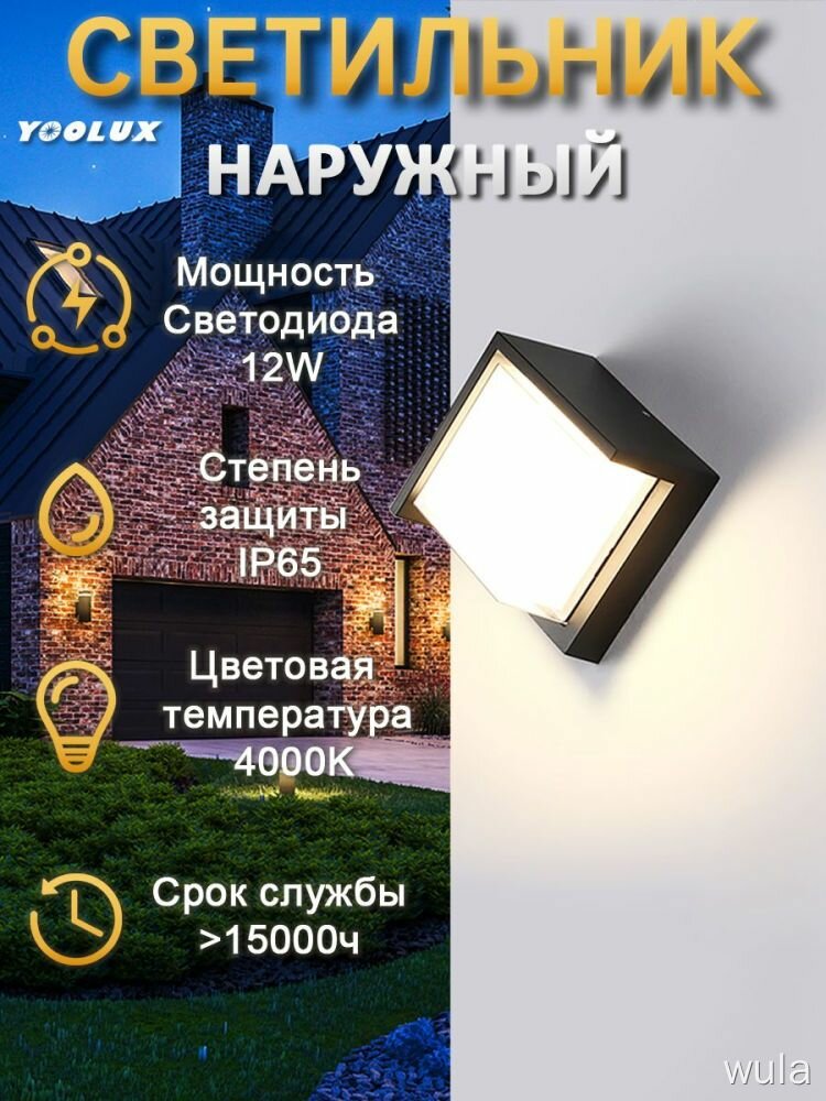 Уличный светильник, Без цоколя, количество ламп:1шт