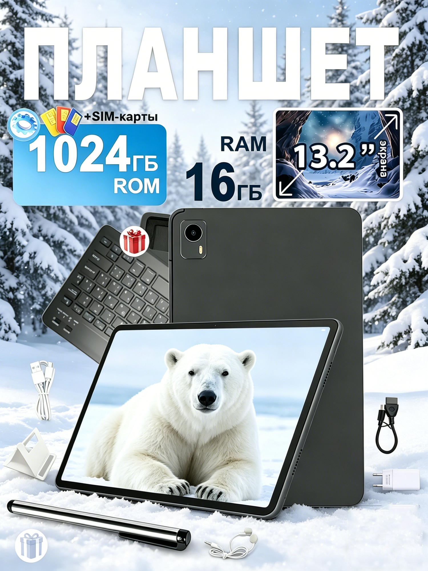 Новинка со скидкой. Планшет андроид16 S10 Ultra Galaxy.16/1024ГБ 5G-LTE WiFi. С клавиатурой, мышкой. 13.2", 11600 мАч.