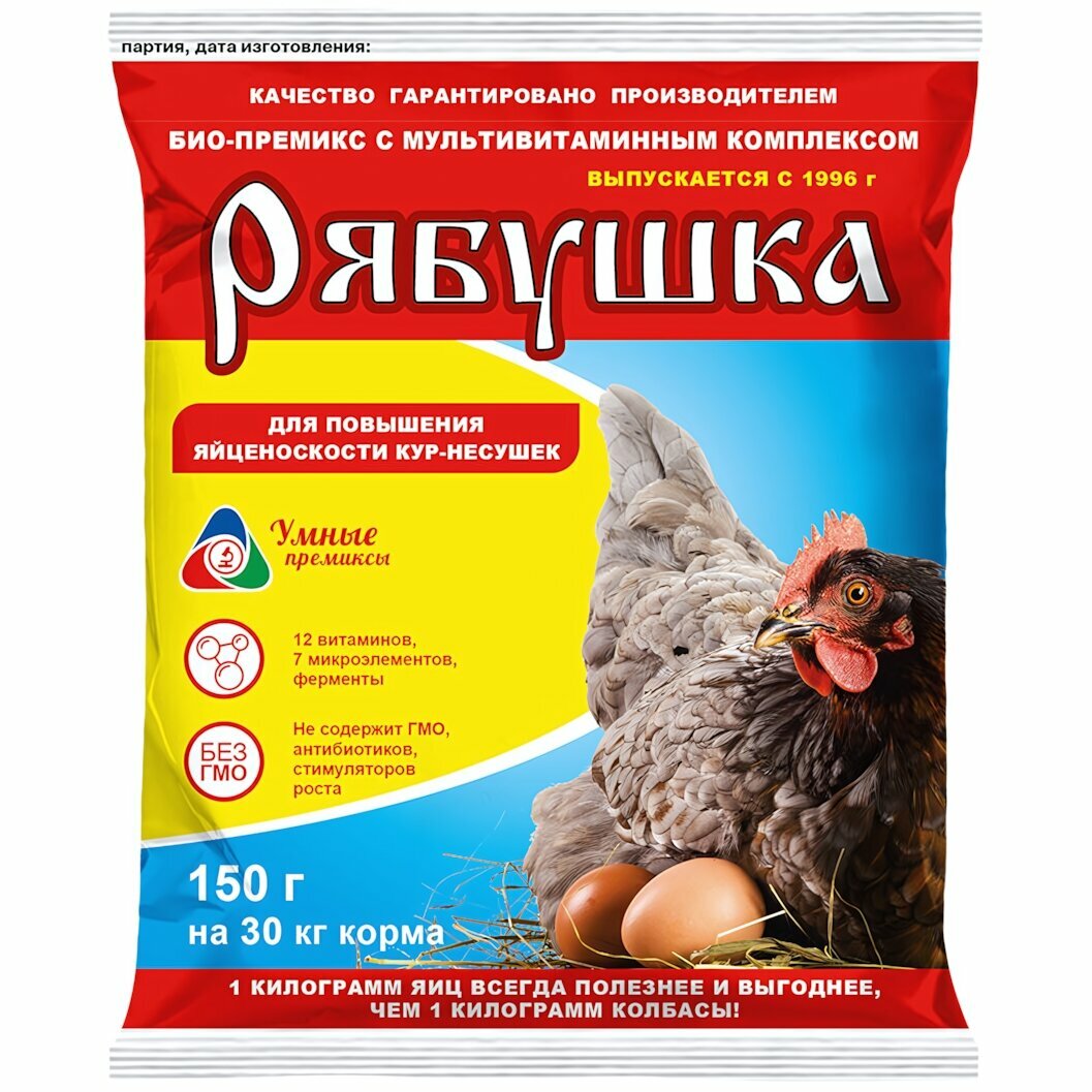 Био-премикс «Рябушка» для кур-несушек, 150 г на 30 кг корма, для повышения яйценоскости