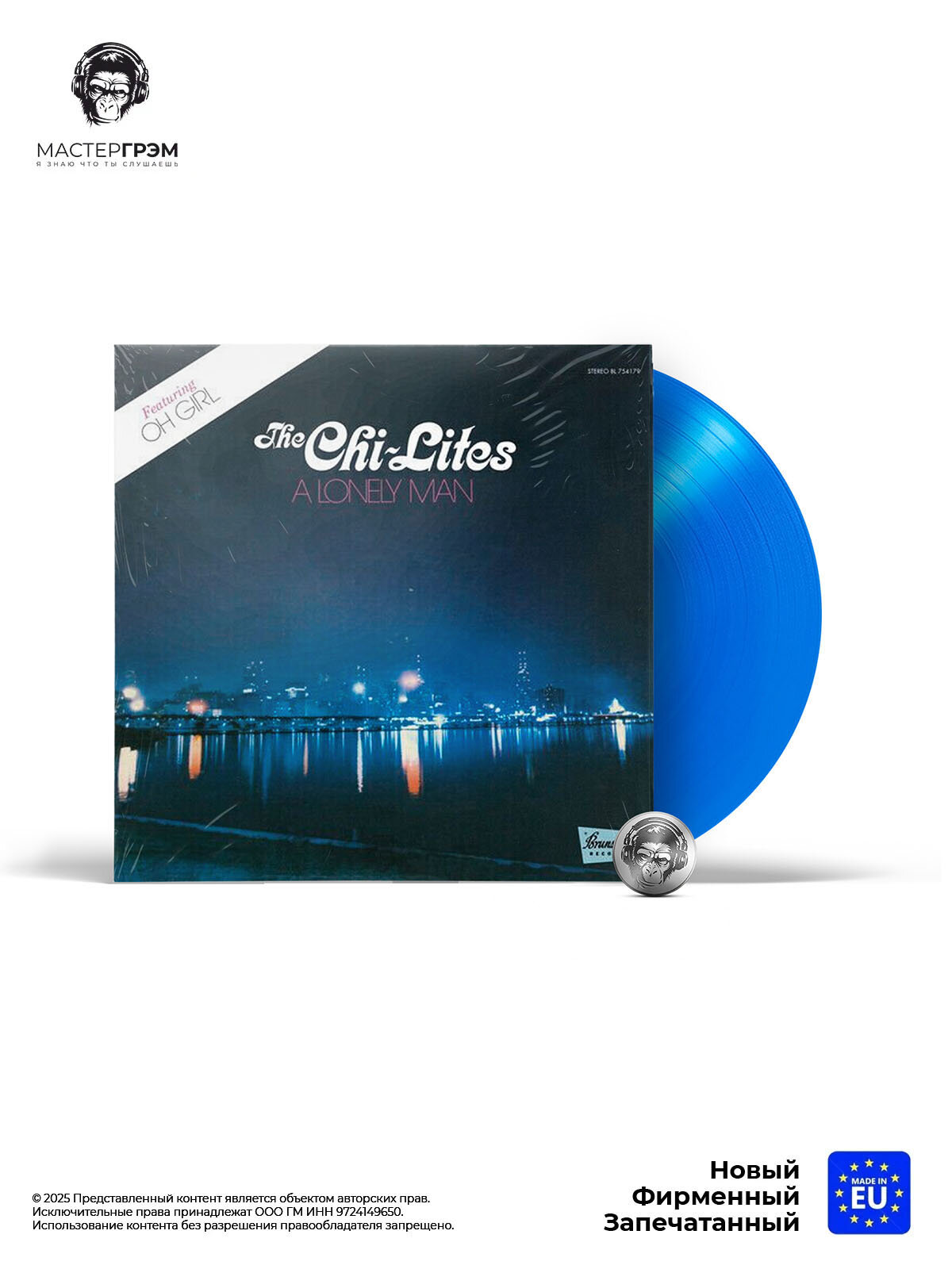 Виниловая пластинка The Chi-Lites - A Lonely Man (LP, Синий полупрозрачный винил) Limited, 2023