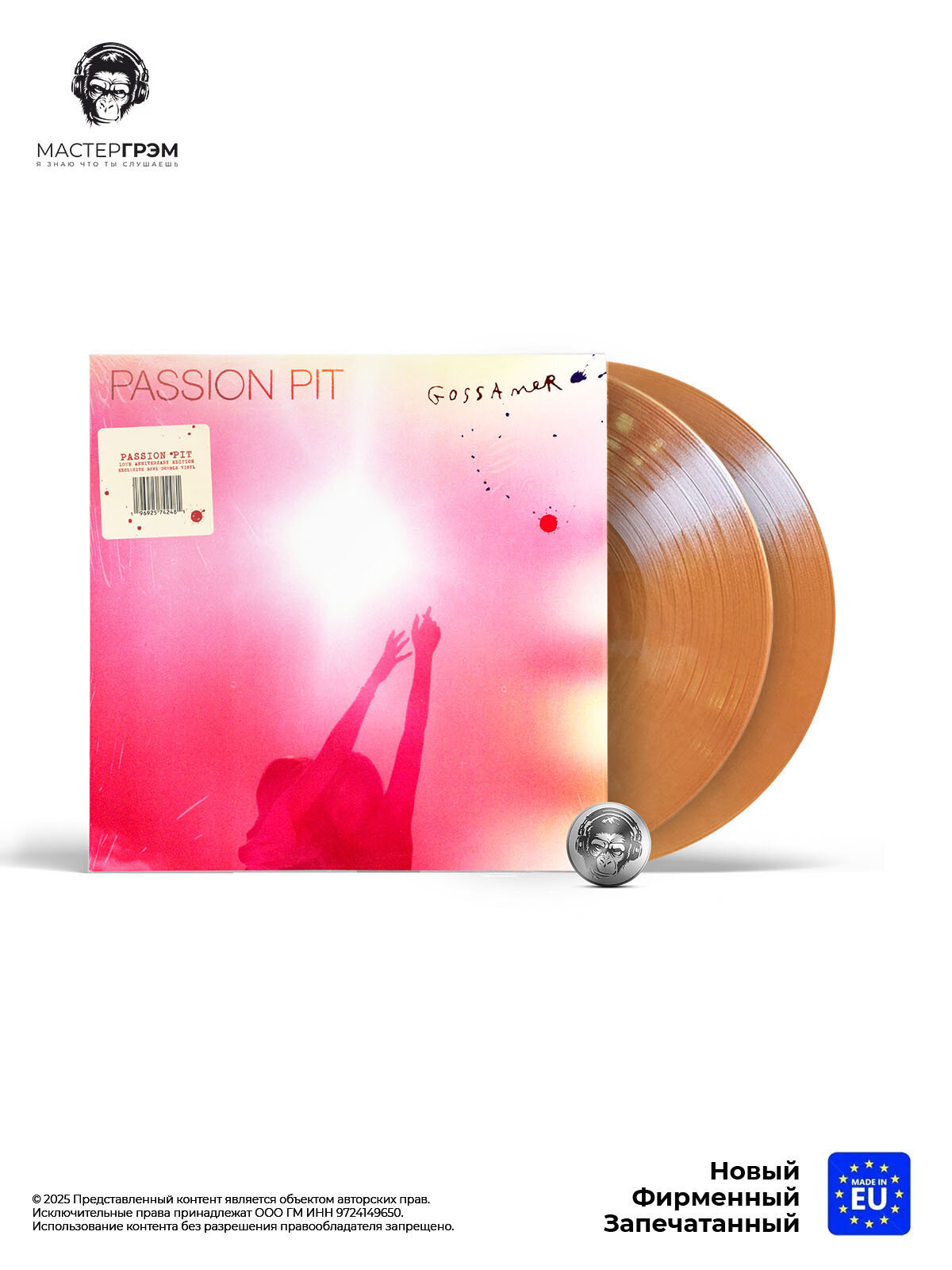 Виниловая пластинка Passion Pit - Gossamer (2LP, Золотой винил) Limited, 2023