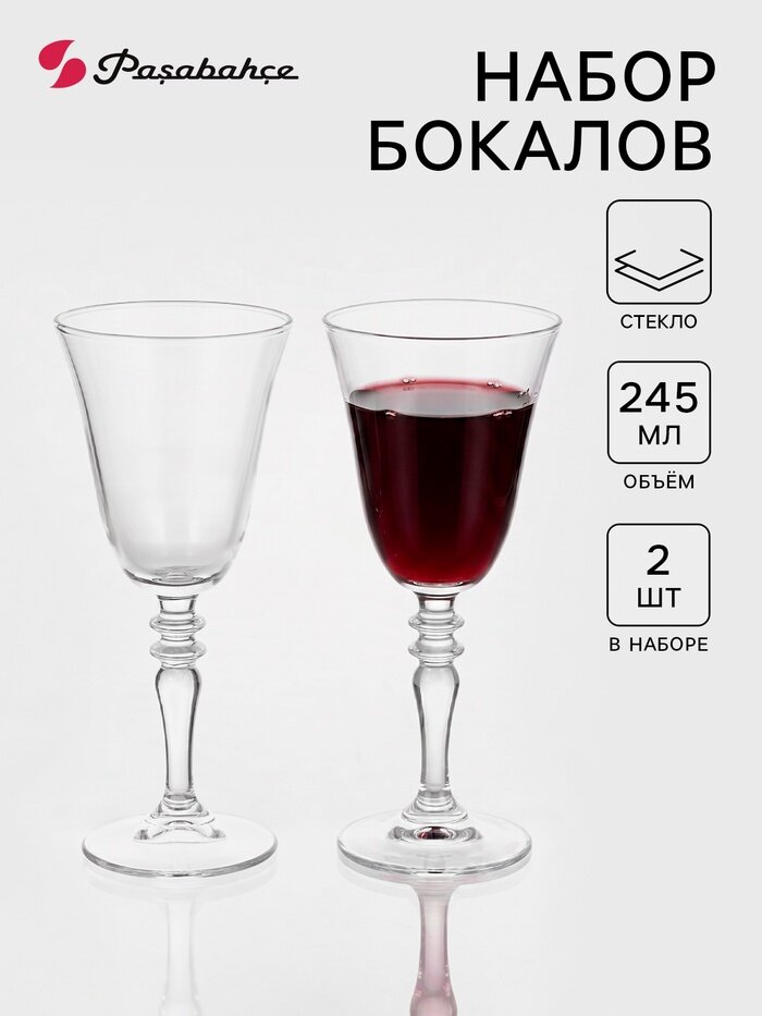 Набор бокалов Paşabahçe Vintage, 245 мл, 2 шт, стекло, прозрачный