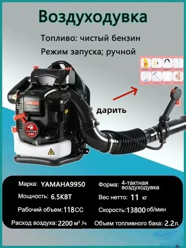 Воздуходувка,6500Вт