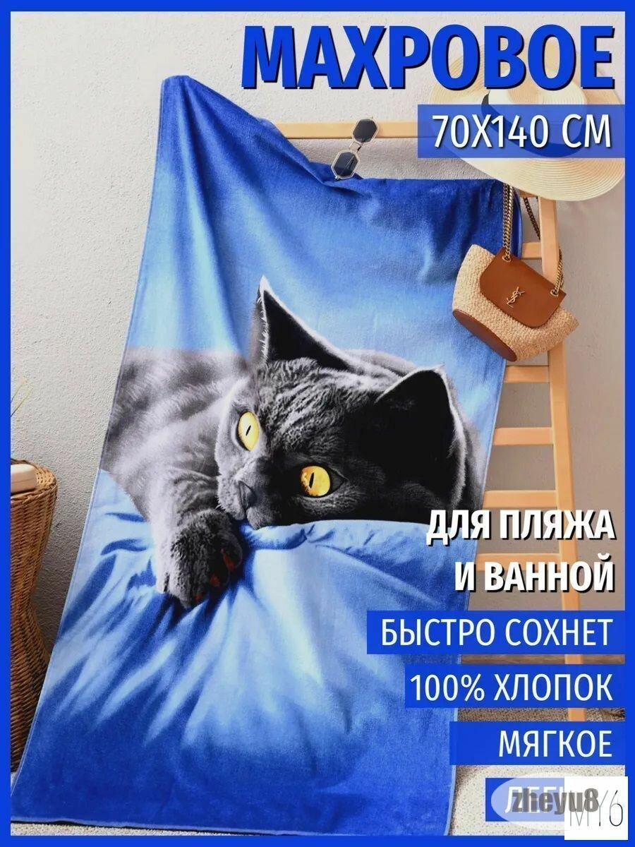 Полотенце банное Британец, Махровая ткань, 70x140 см, серый, синий, 1 шт.
