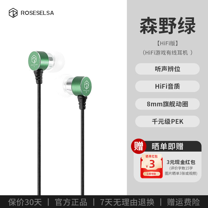 HIFI игровые проводные наушники-вкладыши, цвет Лесной зеленый, без микрофона, кристально чистый звук для игр