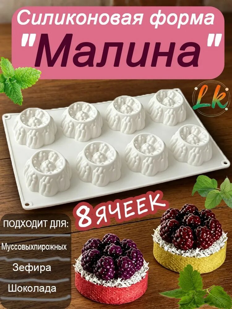 Форма для канапе 1 шт, 3 см, длина 22 см