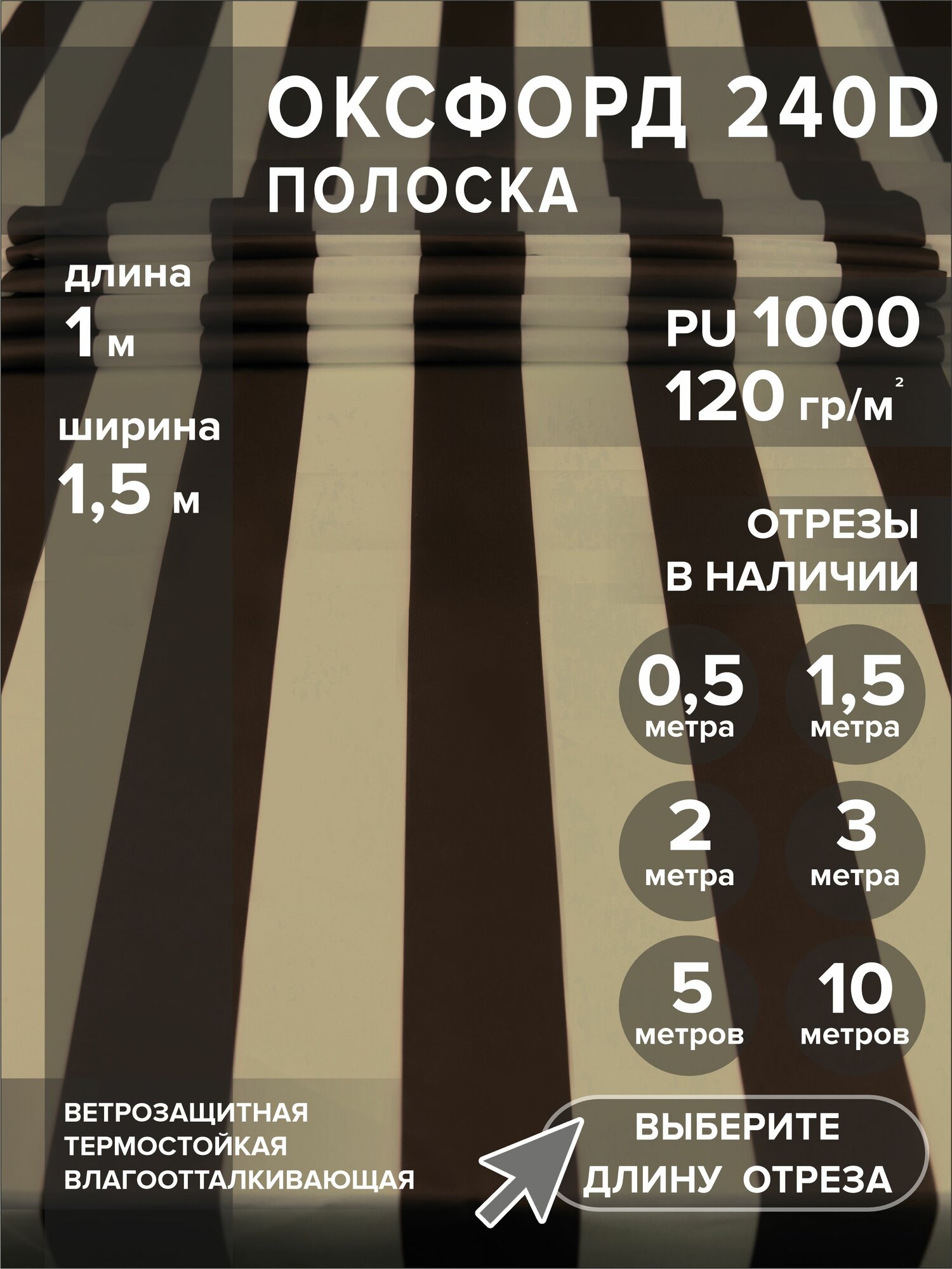 Ткань оксфорд 240 D тентовая, водоотталкивающая, цвет сине-белый, 1 метр